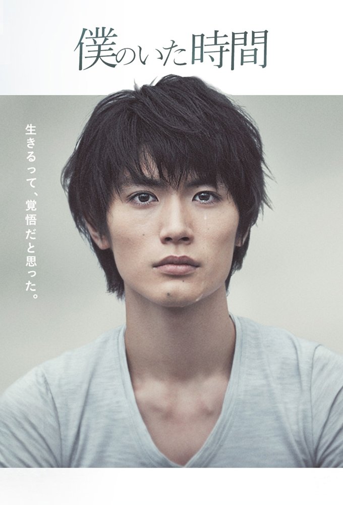 Rekomendasi 7 Dorama Romantis Jepang yang Bikin Baper dan Susah Move On ...